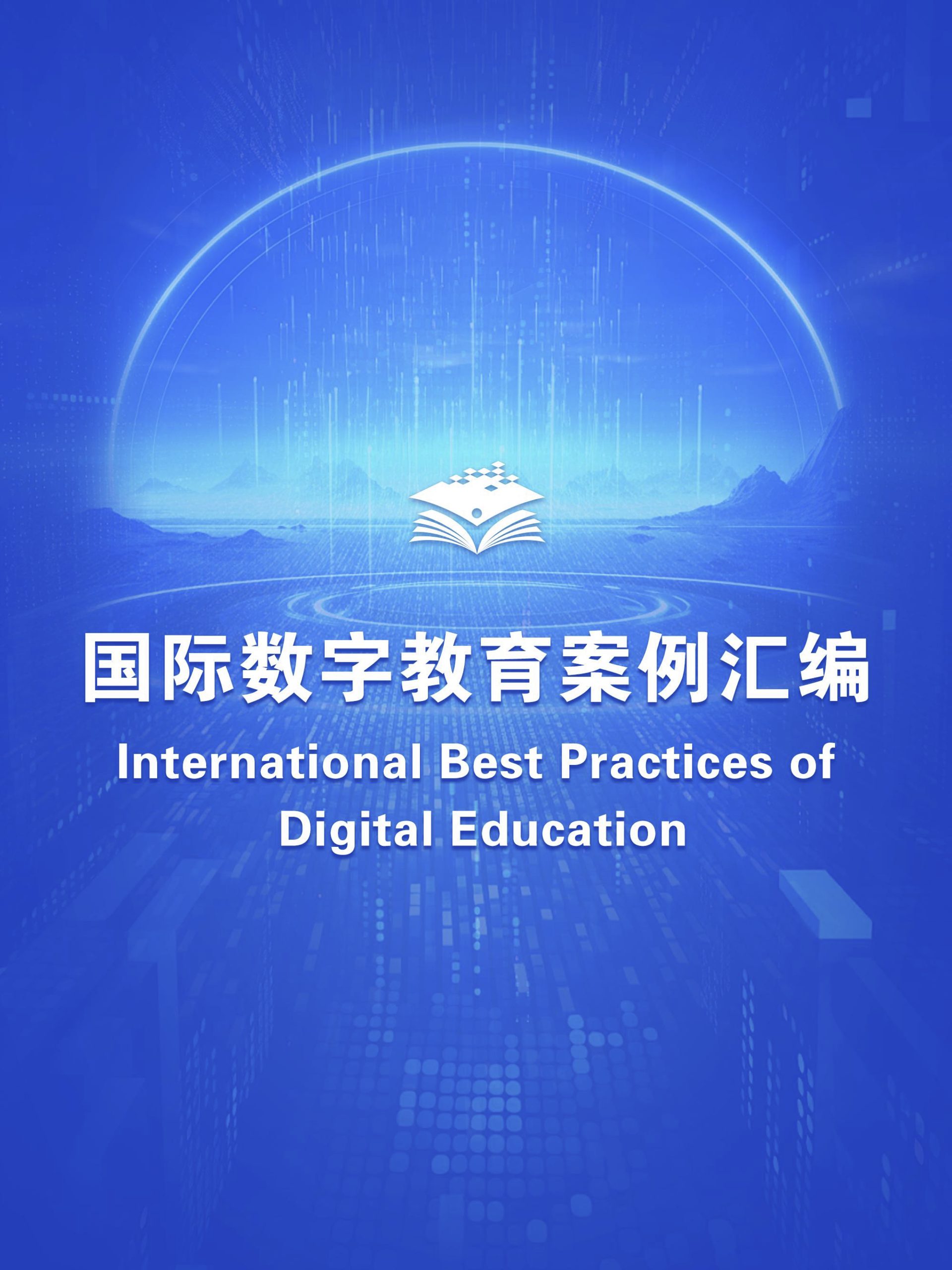 UNESCO Released Compilation of International Digital Education Cases at ...